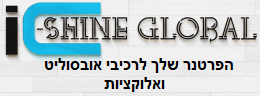 IC-SHINE - Techtime - חדשות אלקטרוניקה והייטק