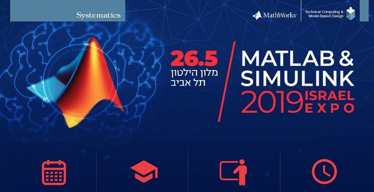 כנס MATLAB & Simulink יתמקד במערכות AI משובצות - Techtime - חדשות ...