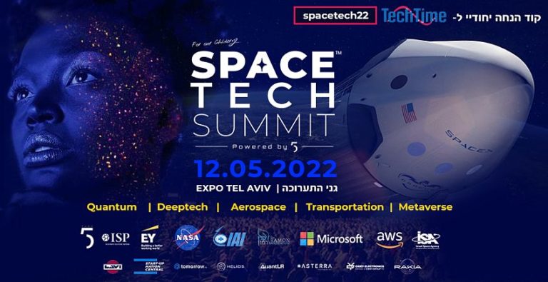 קוראי Techtime מקבלים קוד הנחה לכנס Space Tech Summit - Techtime ...