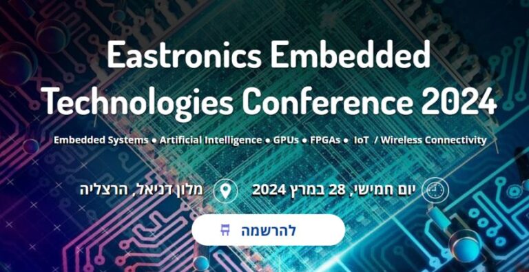 כנס Embedded של איסטרוניקס יתקיים ב-28 במרץ 2024 - Techtime - חדשות אלקטרוניקה והייטק